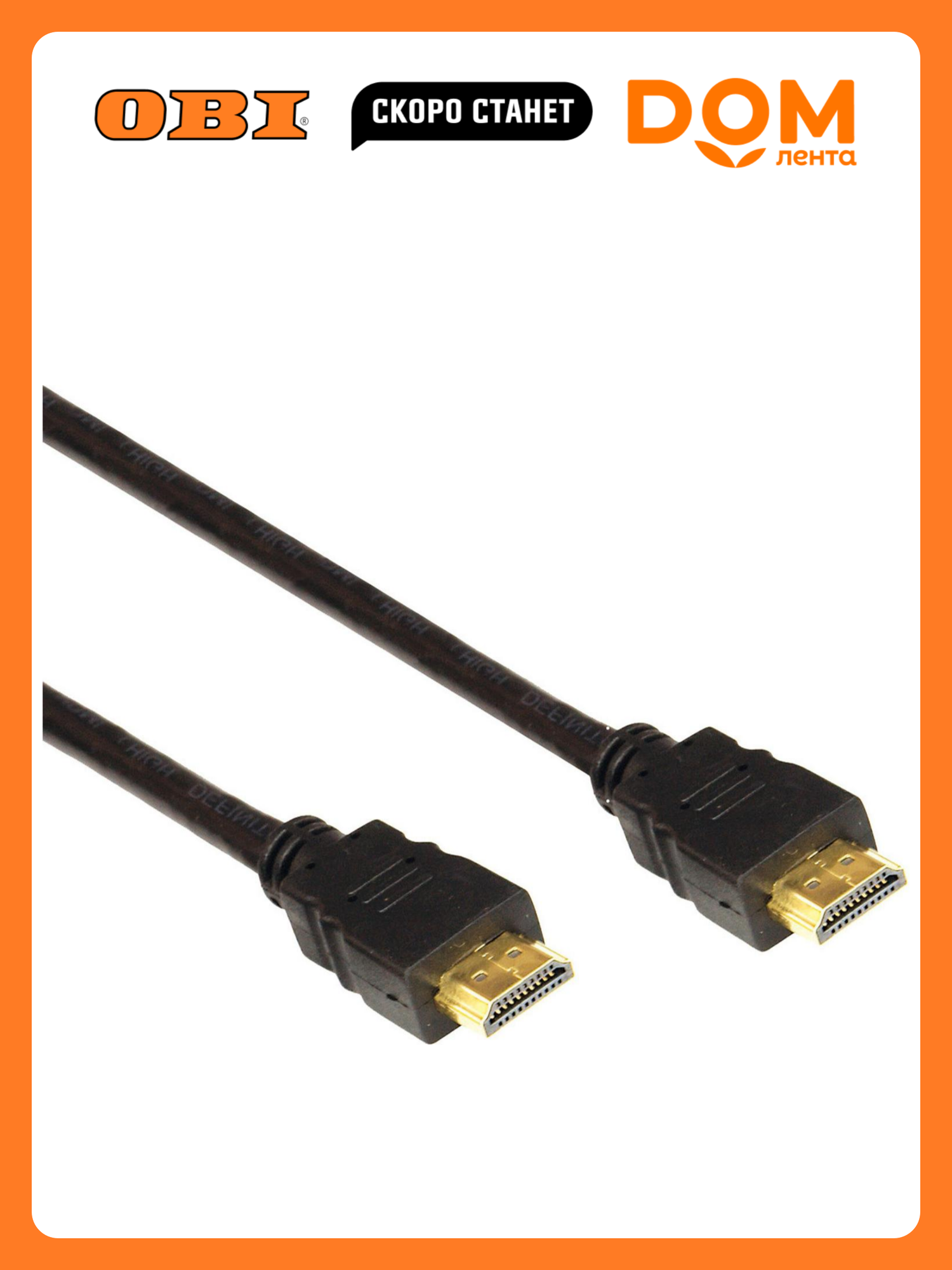 Кабель сетевой PROconnect HDMI-HDMI 1,5 м