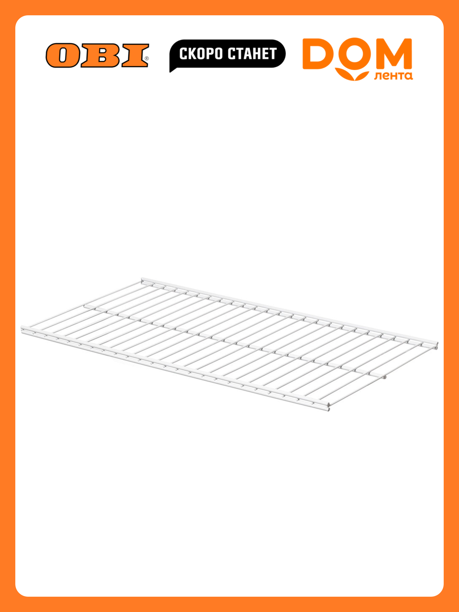 Полка Larvij, для гардеробных и стеллажей, металлическая, белая, 15 см x 60,3 см x 30,6 см