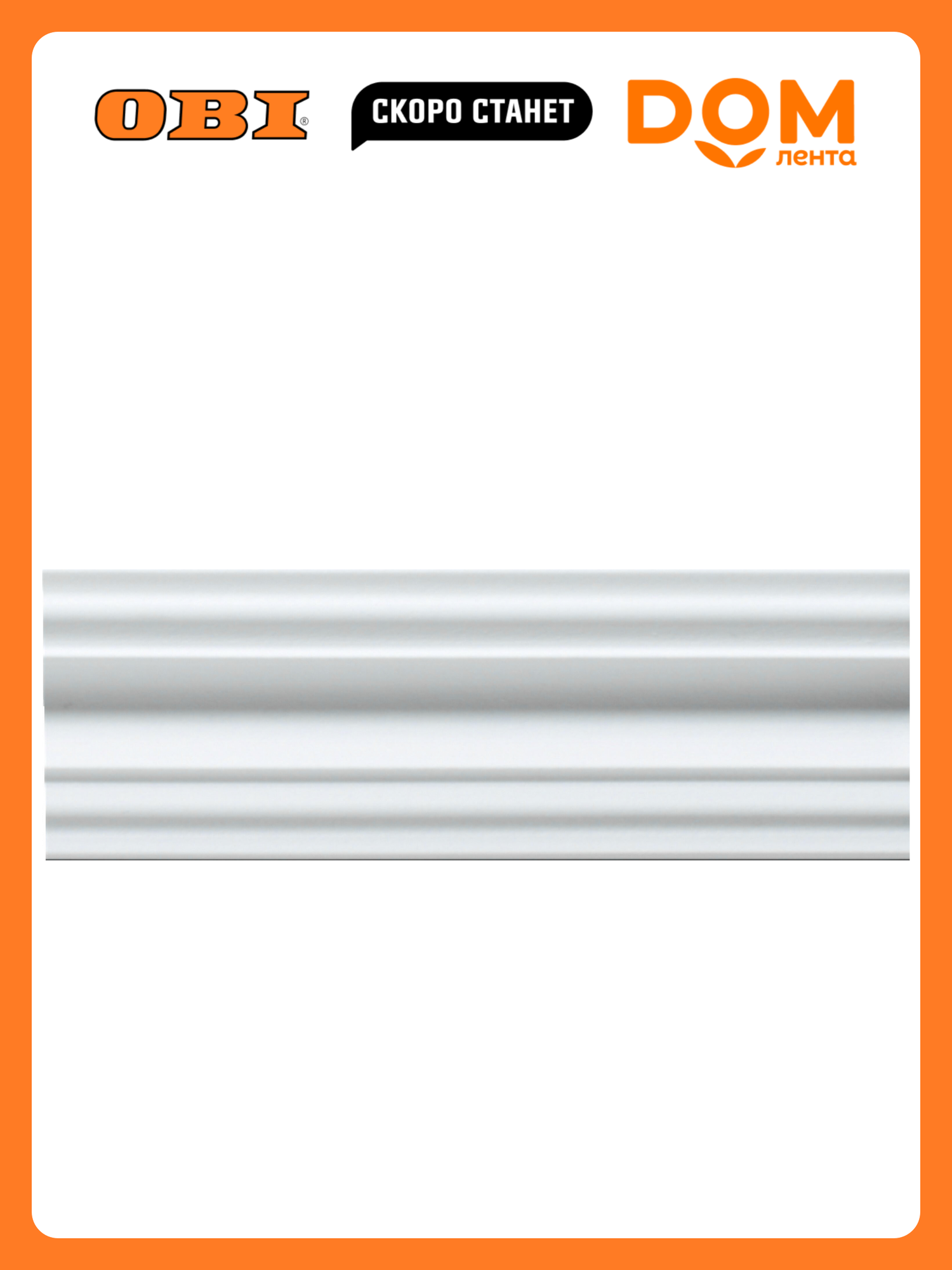 Плинтус потолочный SOLID С35/60 200х6х6 см белый