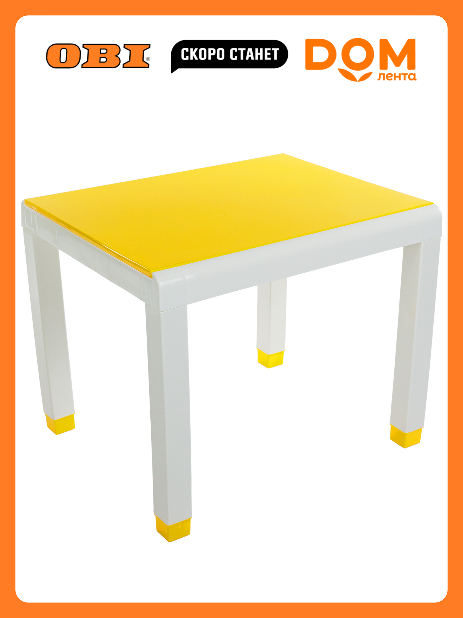 Стол детский игровой пластик 5цв. в ассортименте, 600х500х490 мм