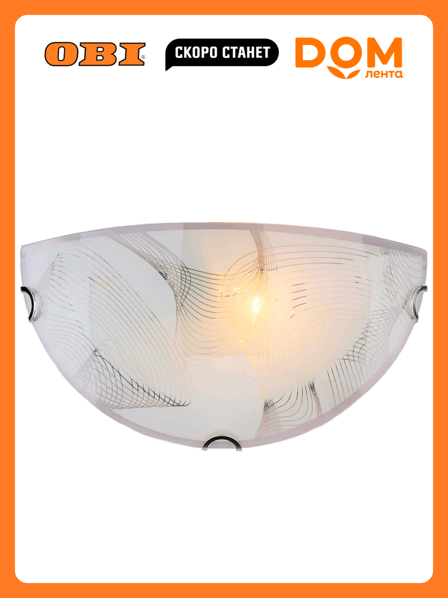 Светильник россвет 22020 WT/1W, E27, 60 Вт, полукруглый, белый