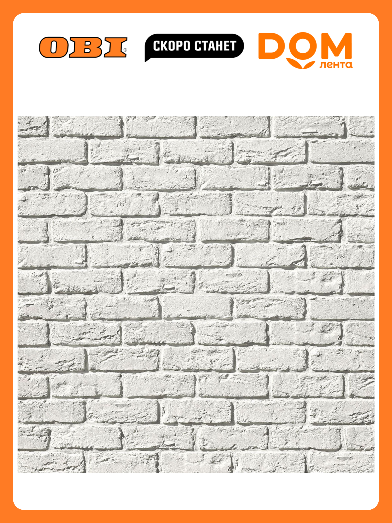 Гипсовая плитка White Hills Вельс Брик кирпич белая 20,5х6,5 см