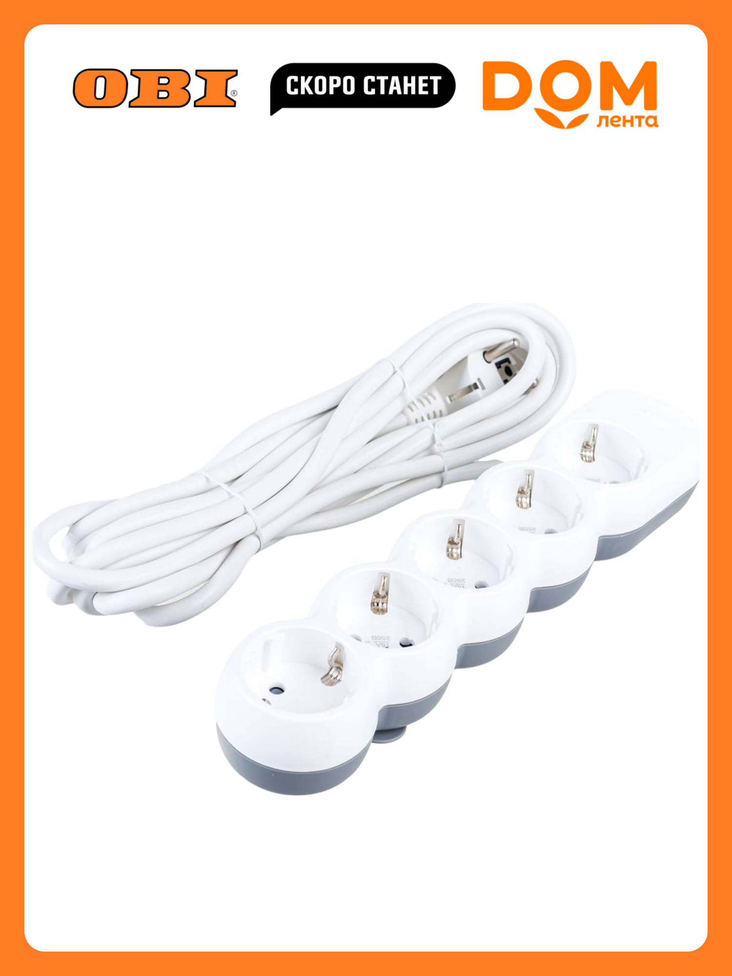 Удлинитель У05 5 мест 2P+PE/1,5м 3х1,5мм2 16А/250В UNO IEK