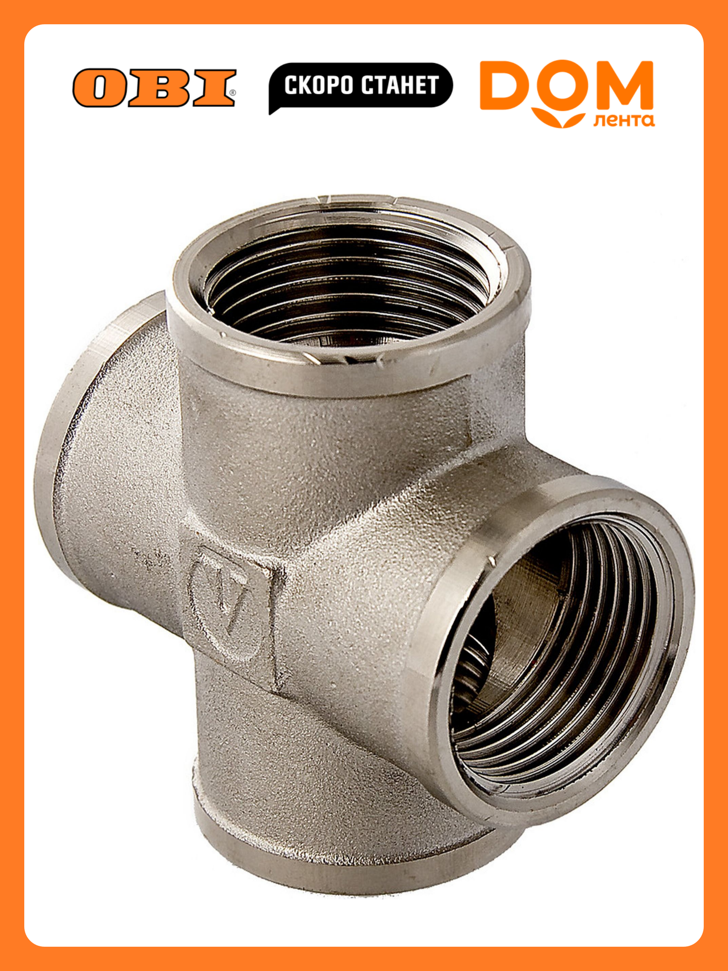 Крестовина латунь никелированная VALTEC 1/2"