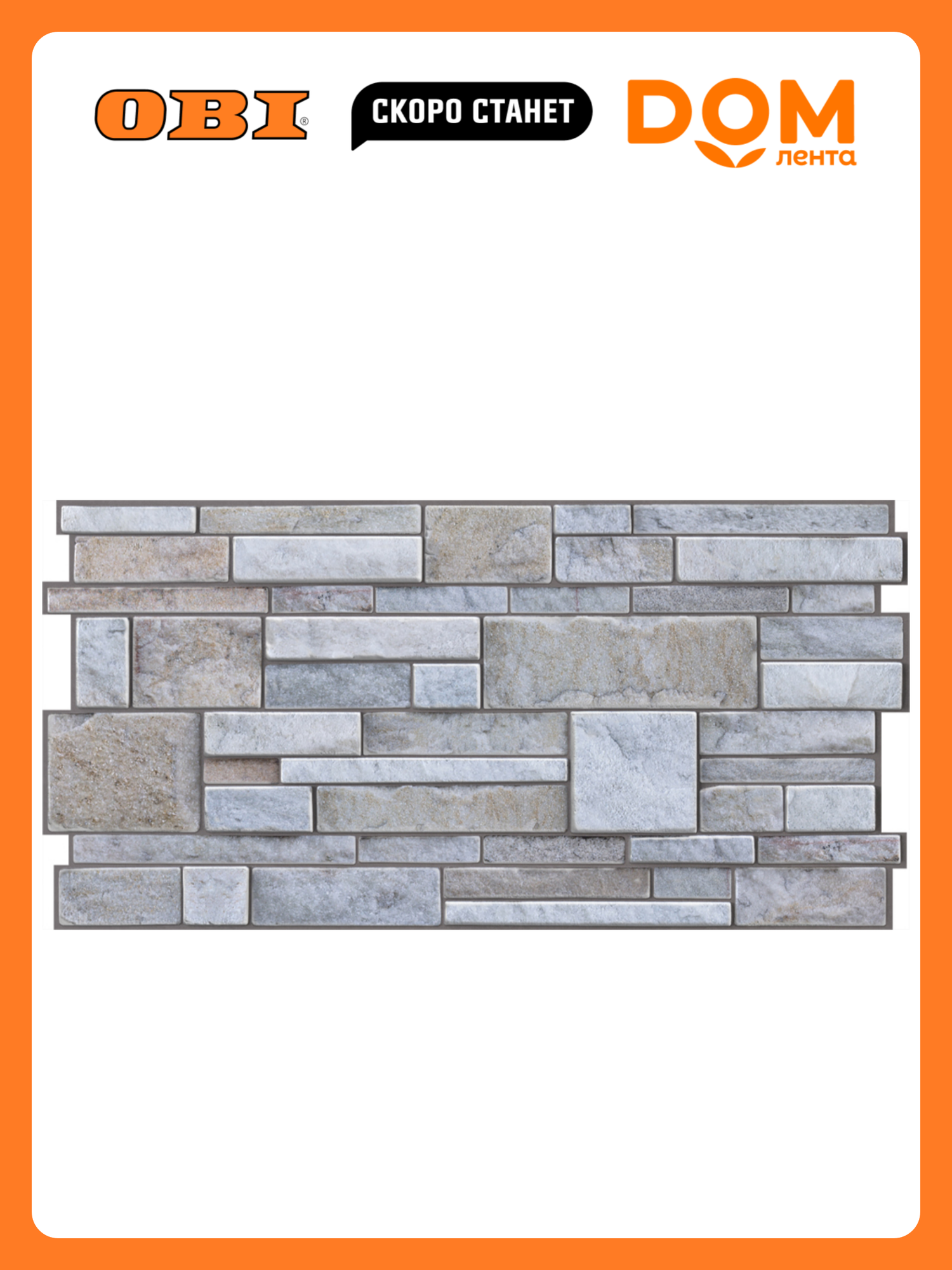 Панель ПВХ листовая 0,4мм Камень «Гранит», для отделки стен, для кухни