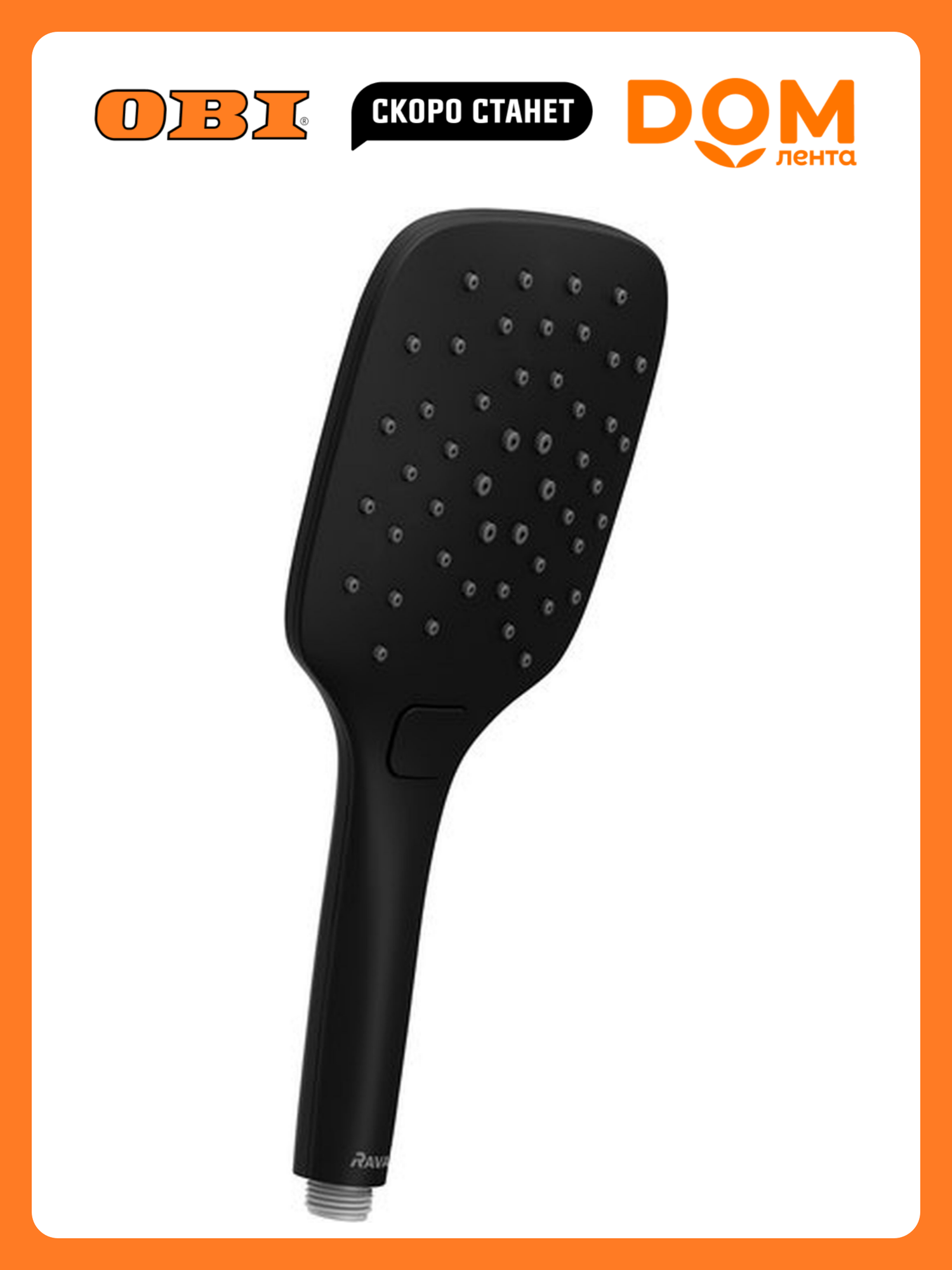 Душевая лейка RAVAK Air 3 функции диаметр 120 мм 958.20 черная