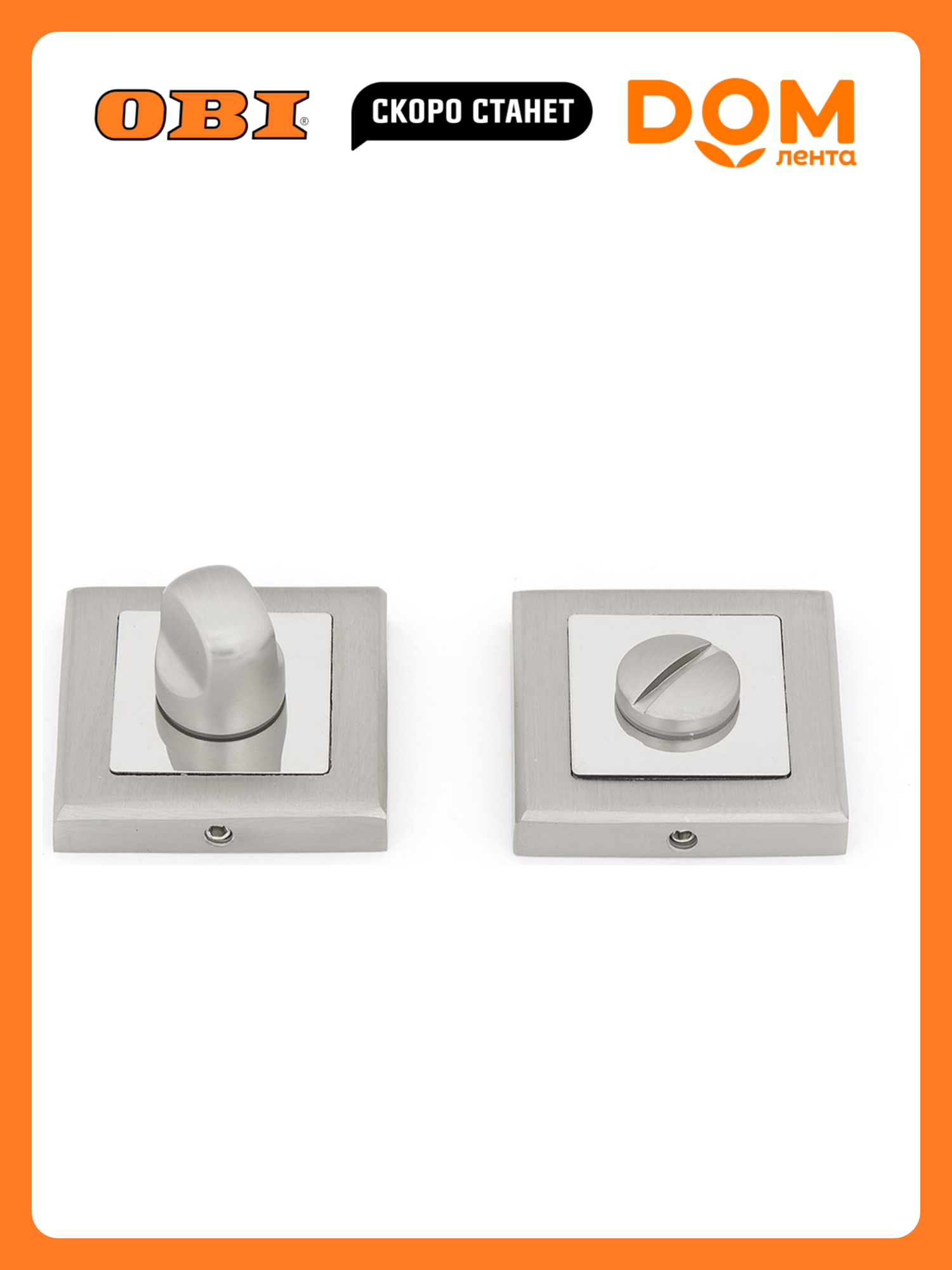 Завертка Фабрика Замков A200, накладная, алюминий, квадратная, перламутровый хром