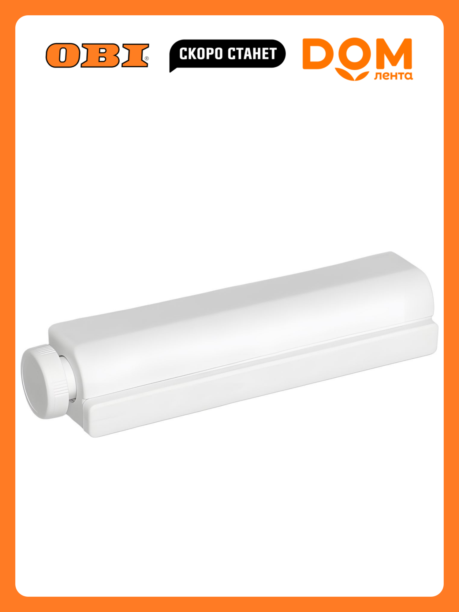 Сушилка для белья пластиковая JOY Home 14м 28х5 см, белый