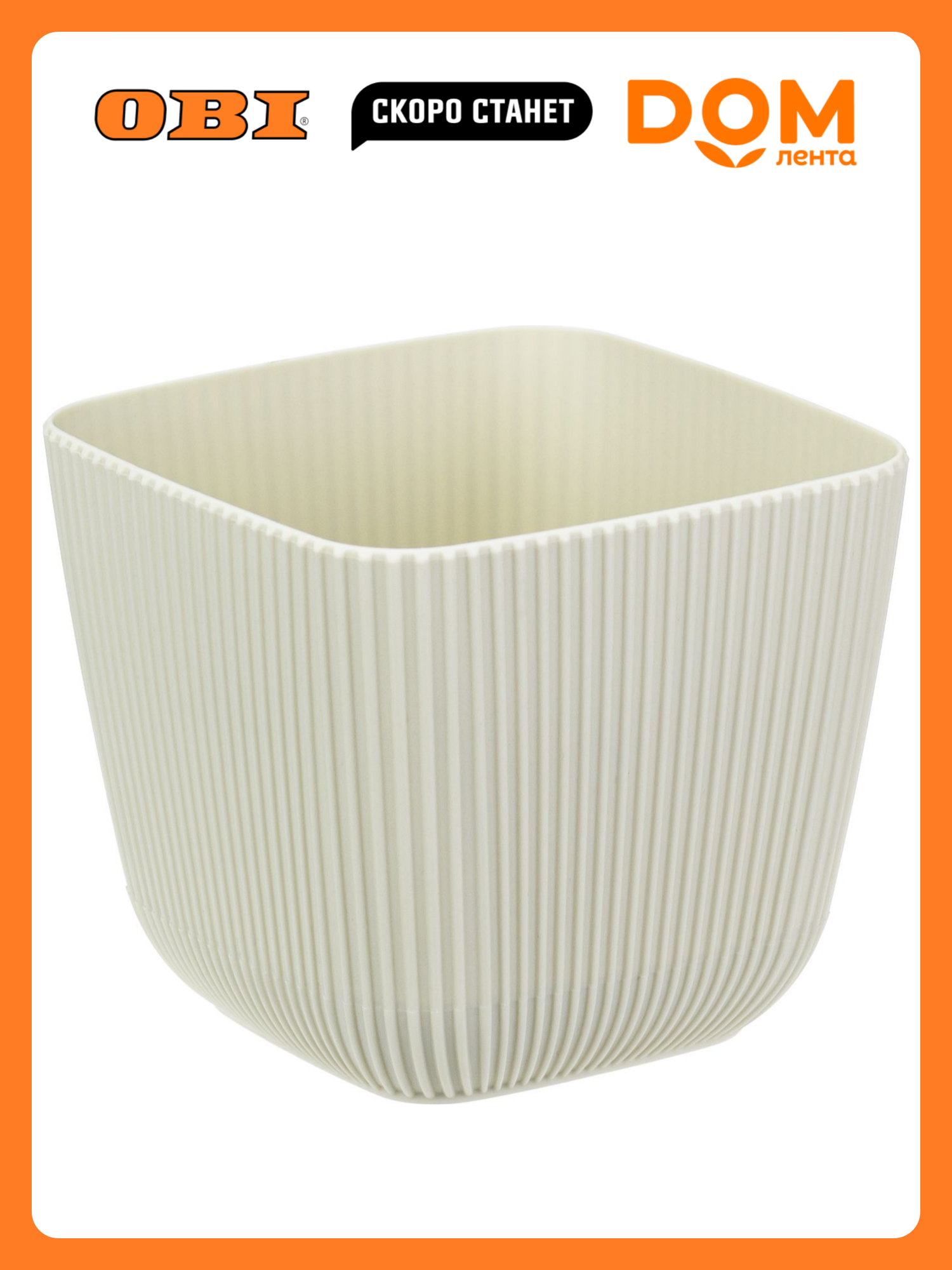 Кашпо "Пиканто" IDEA, пластик, белый, с поддоном