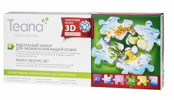 А Идеальный набор для увлажнения кожи , 10 амп по 2 мл (натуральный увлажняющий фактор, морской коктейль , гель гиалуроновой кислоты , морские минералы , 2 амп, суперувлажнение)