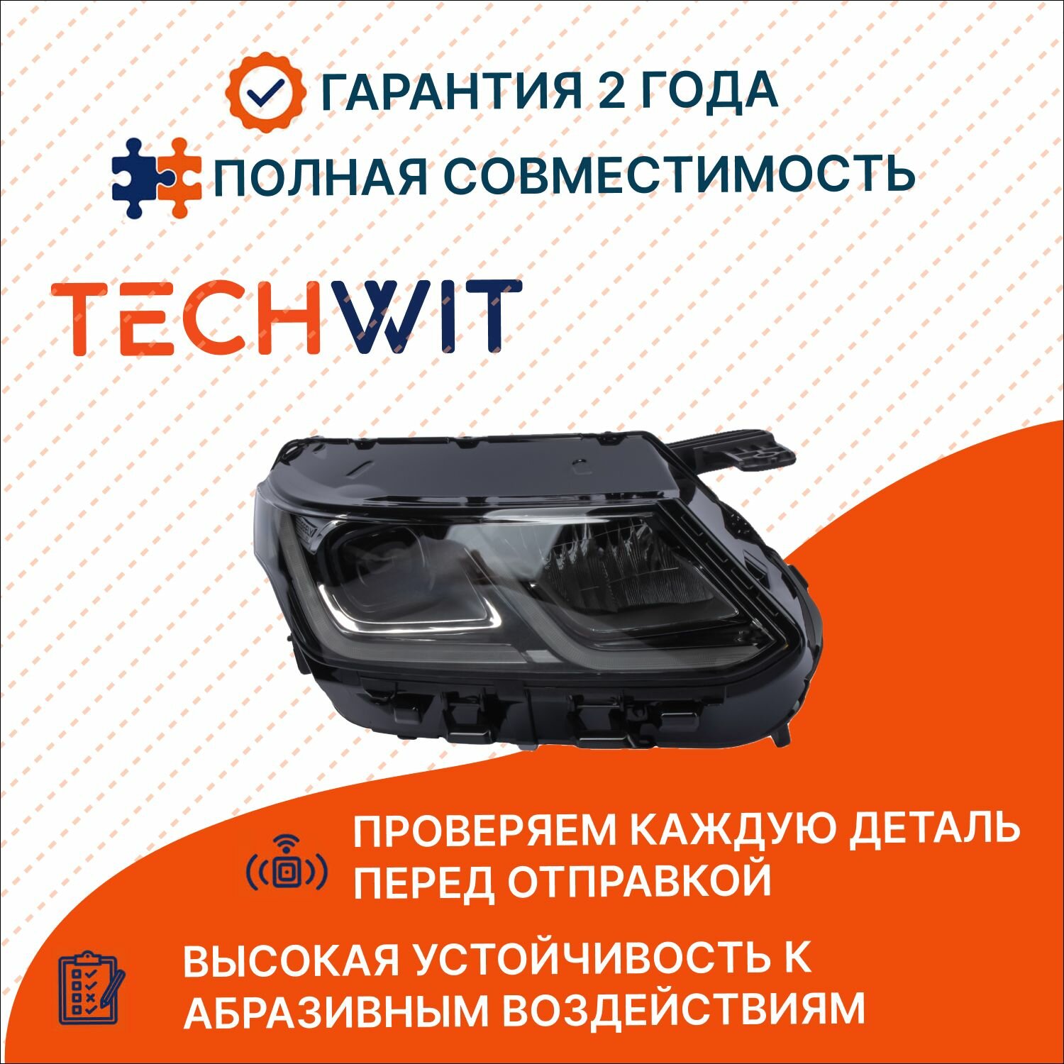 Geely Coolray I Фара передняя правая LED Джили Кулрэй 1 7051022400 2019-2025 TECHWIT
