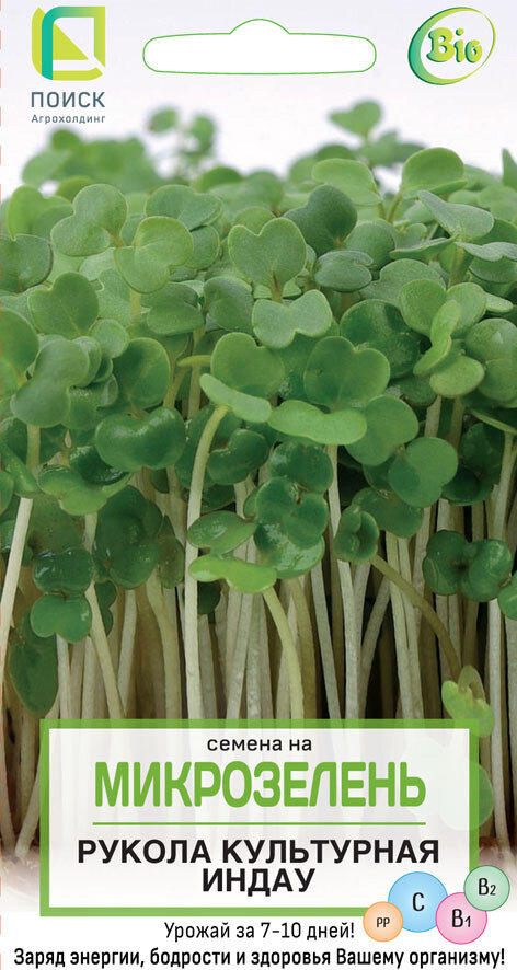 Семена Микрозелень «Индау (Рукола)», для дачи, сада, огорода и на рассаду