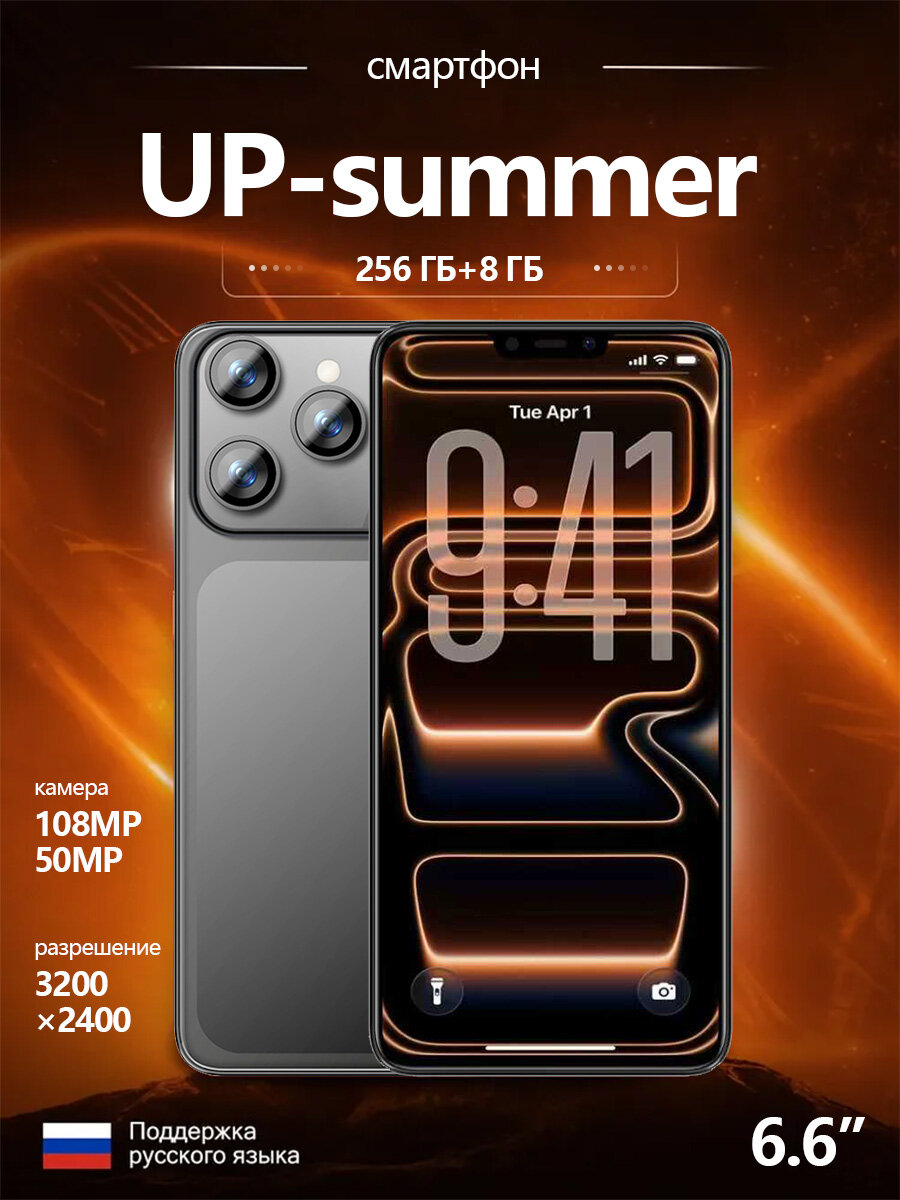 Смартфон 17promax 8/256 ГБ, разблокировка с распознаванием лиц, 8-ядерный процессор, 108 МП+50 МП