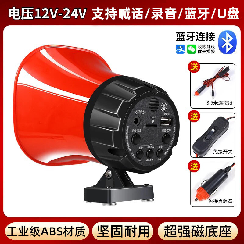 Громкоговоритель для уличной торговли, записываемый, перезаряжаемый, высокочастотный уличный усилитель, длительное время ожидания, промо-динамик, для крыши автомобиля