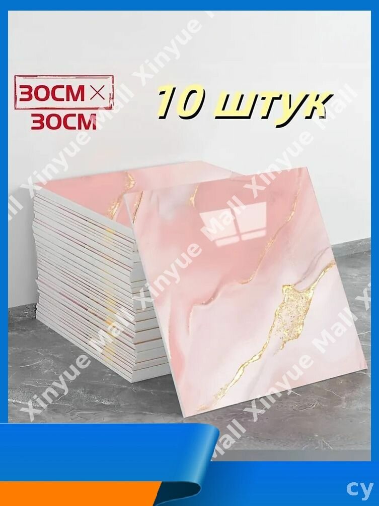 Мраморная плитка с имитацией фарфора, водонепроницаемая, самоклеящаяся, 30 см 30 см