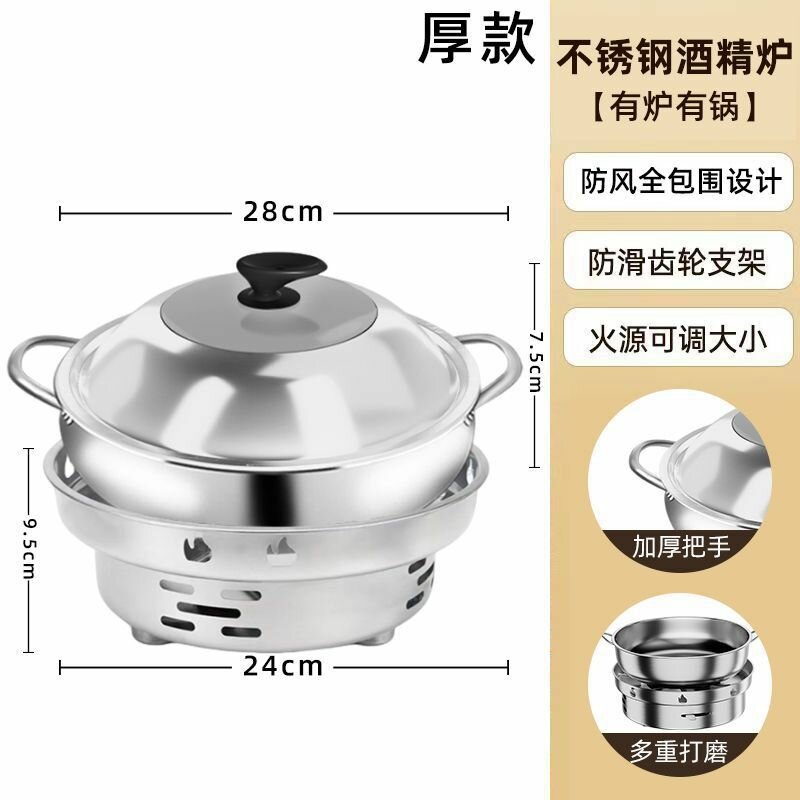 Утолщенный спиртовой горелка из нержавеющей стали, маленький горячий горшок, твердый и жидкий, портативный для общежития, ресторан, сухой горшок, домашний набор
