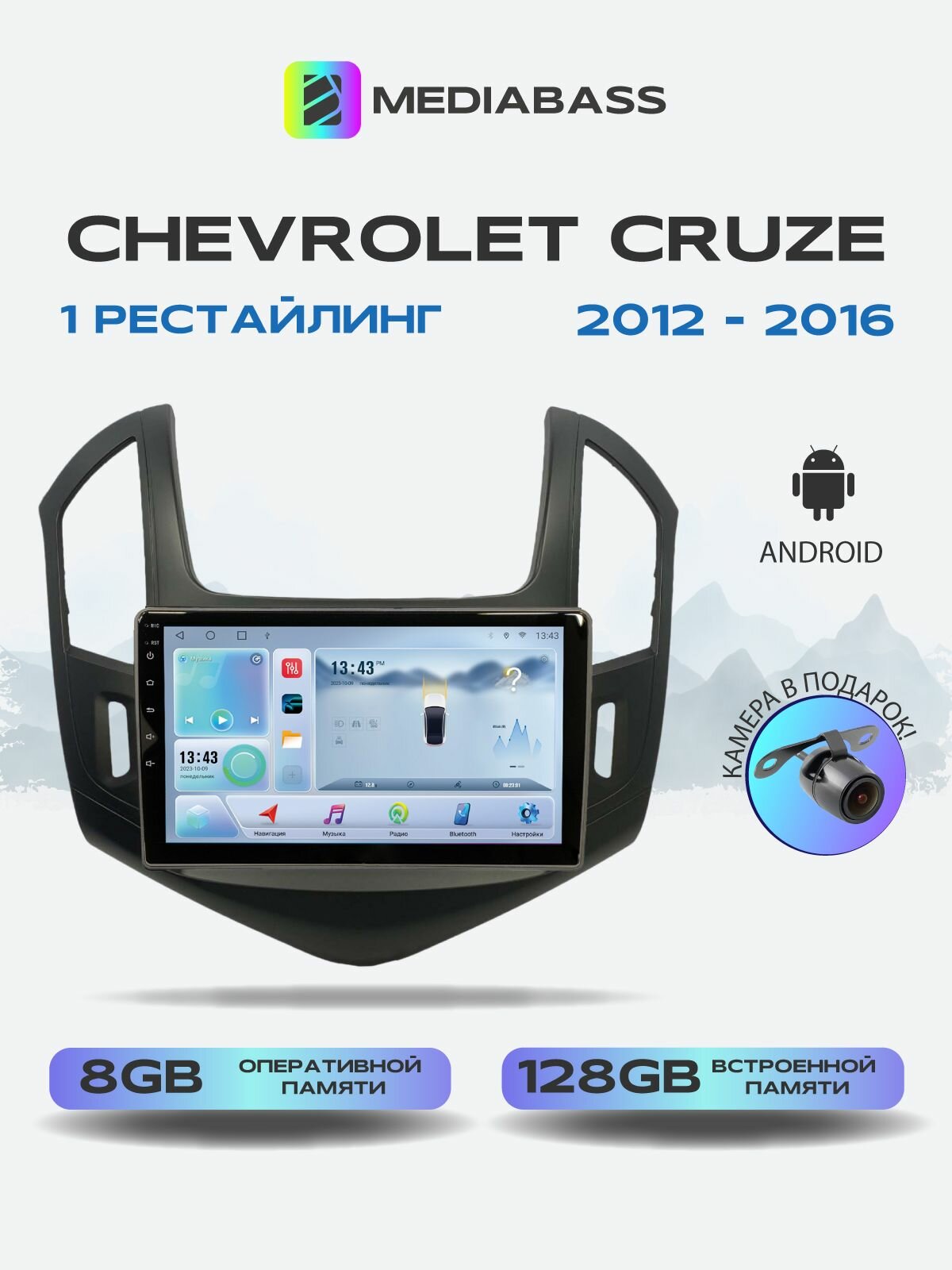 Магнитола для Chevrolet Cruze 2012-2016. Андроид магнитола, 8/128ГБ. Шевроле Круз