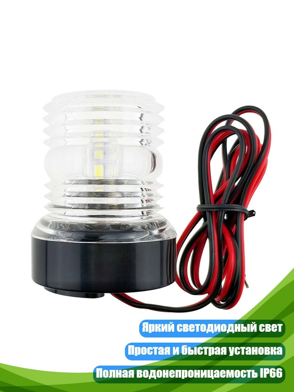 Светодиодный судовой навигационный фонарь