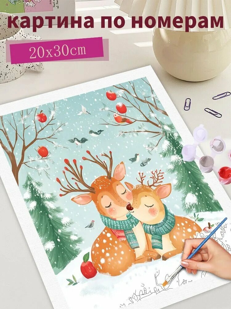 Картина по номерам "Рождественский олененок", на холсте Без рамки 20х30, раскраска по номерам