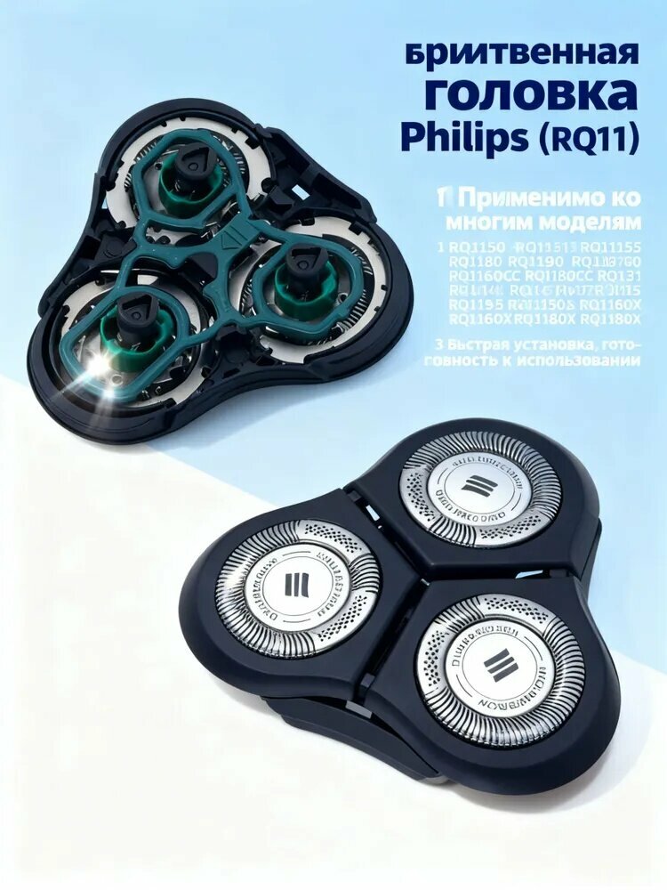 Сменная бритвенная головка RQ11 для P hilips RQ11 RQ1155 RQ1160 RQ1180 RQ1190 RQ1160CC RQ1180CC RQ1185 RQ1190X