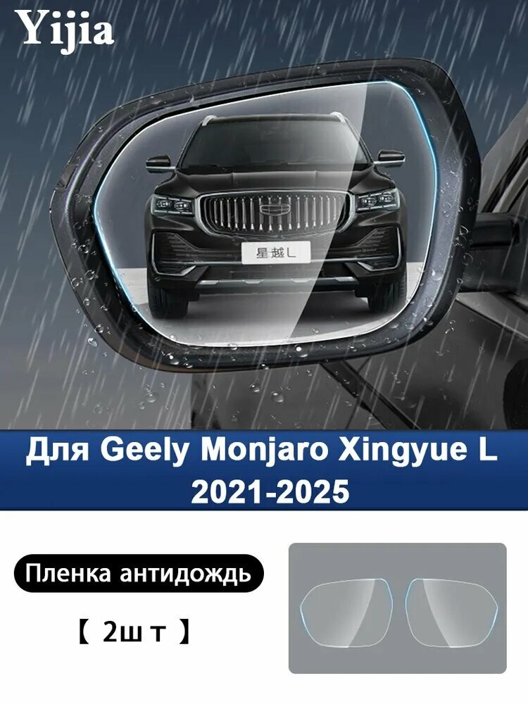 Пленка автомобильная защитная