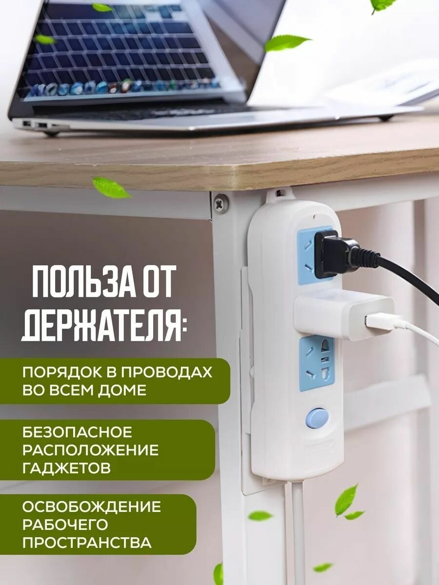 Самоклеящийся кронштейн для удлинителя. Установите сетевой фильтр. Кронштейн маршрутизатора,2шт, белый