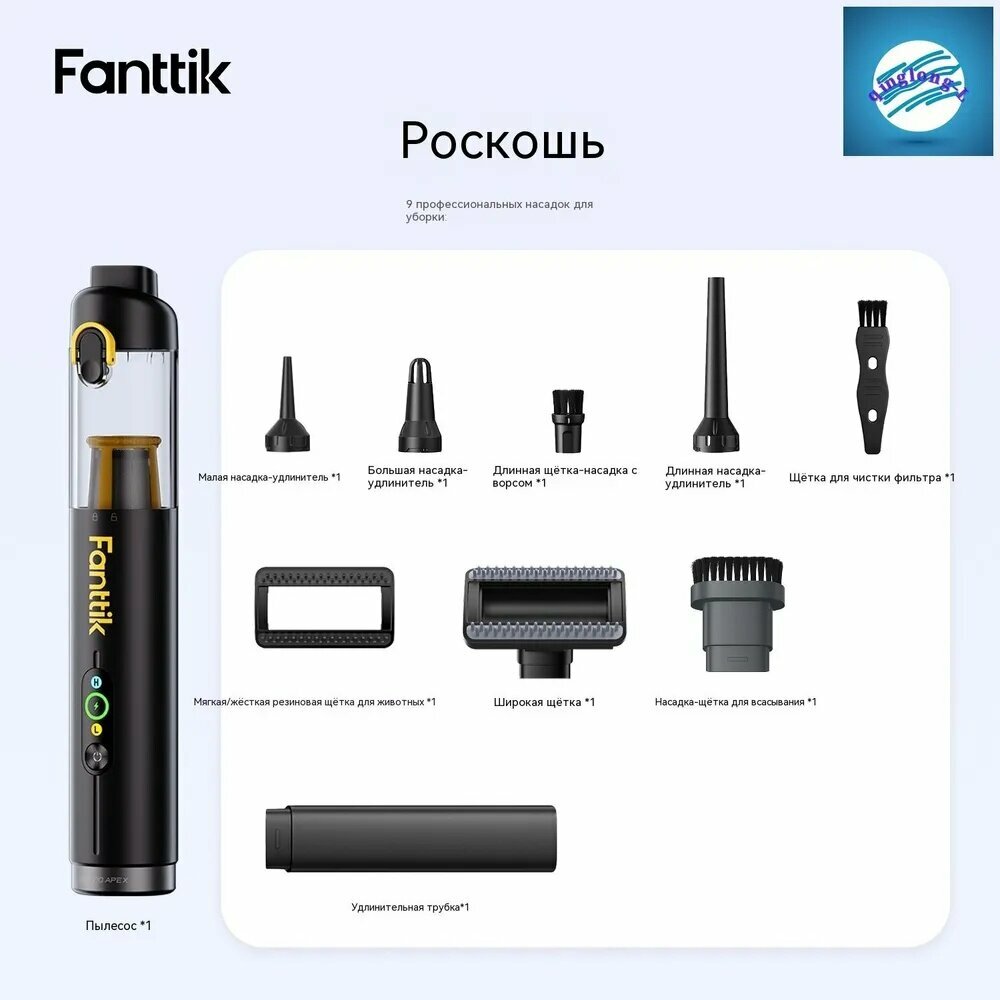 Автомобильный пылесос Fanttik