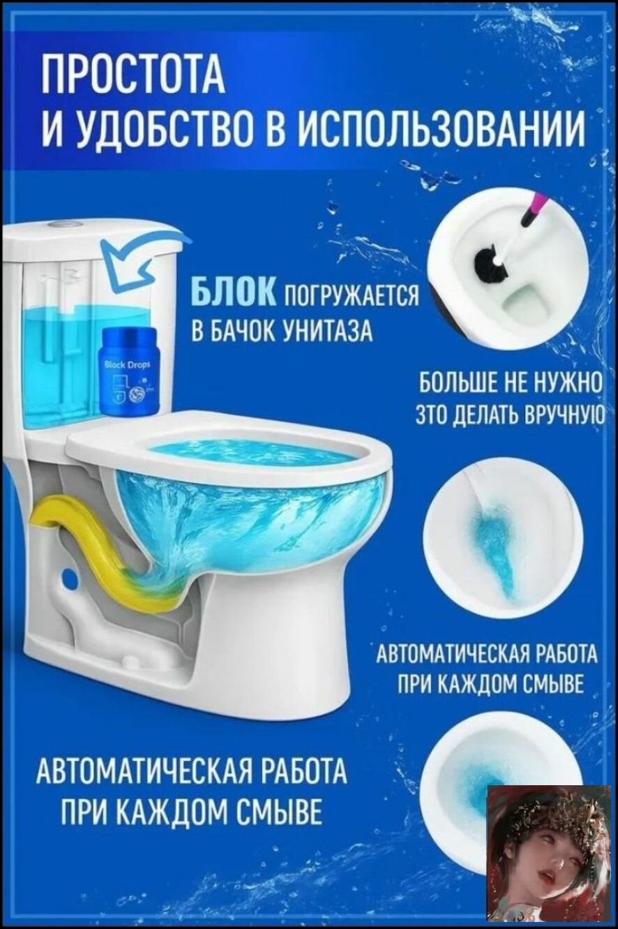 Чистящее средство — фото 1