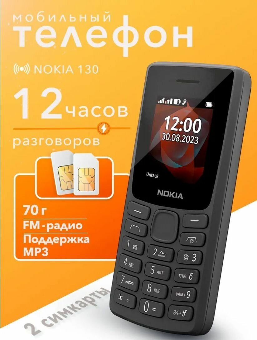 Мобильный телефон — фото 1