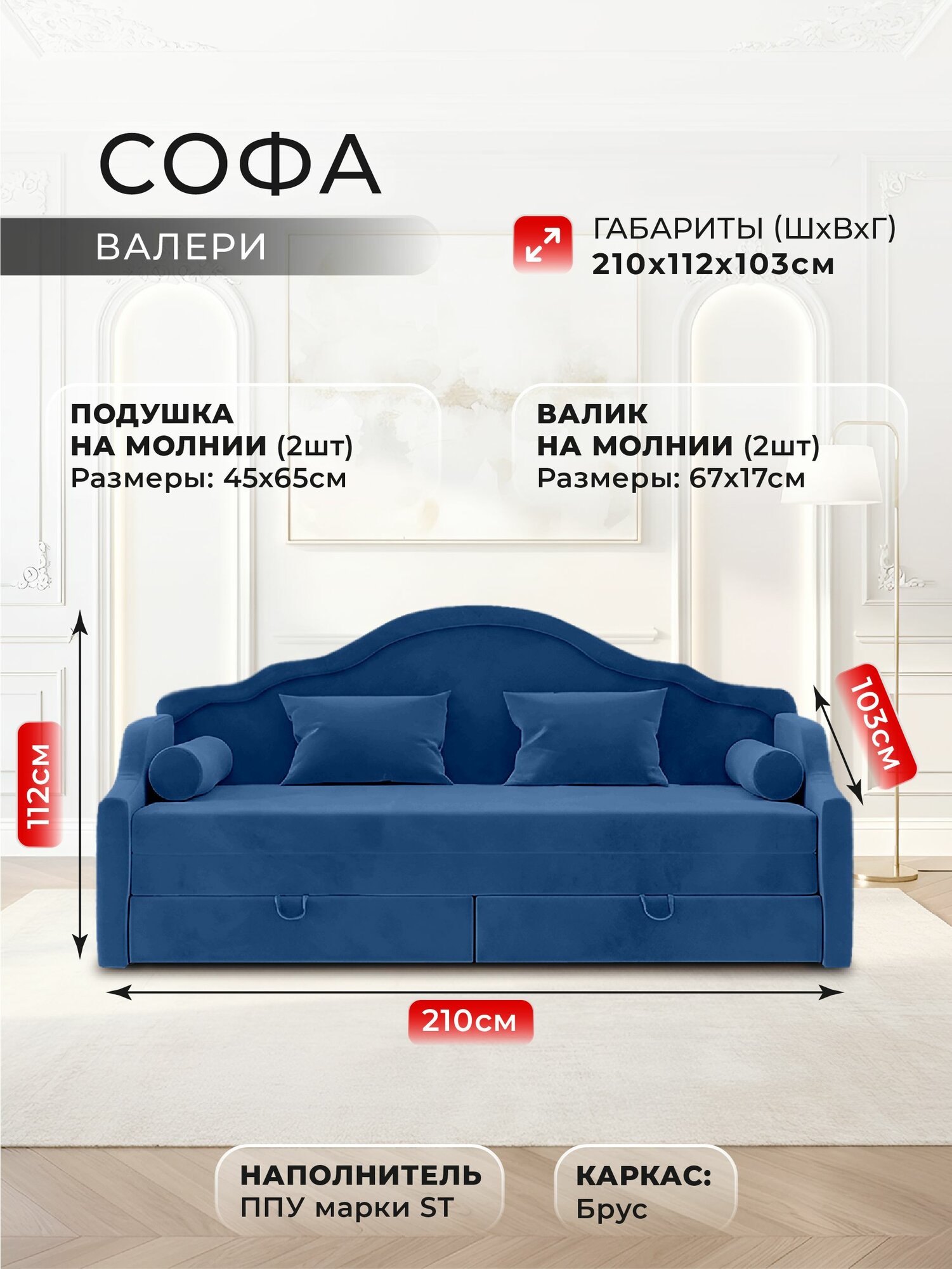 Софа Валери фокус- мебельная фабрика 212х103х112 см синий велюр