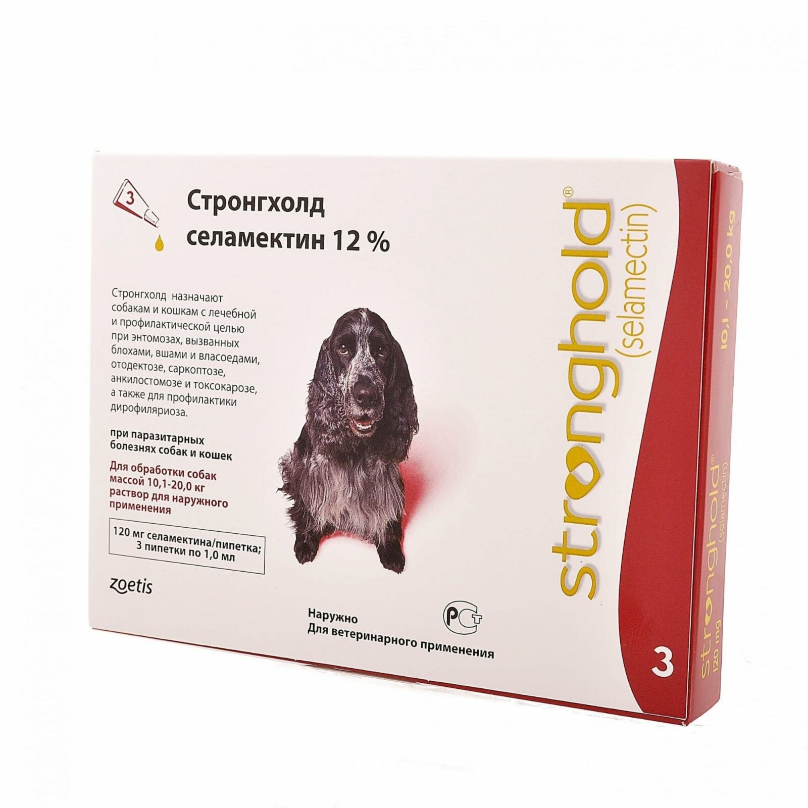 Стронгхолд капли от блох, ушных и чесоточных клещей, гельминтов для собак 10-20 кг, 3 пипетки, красный