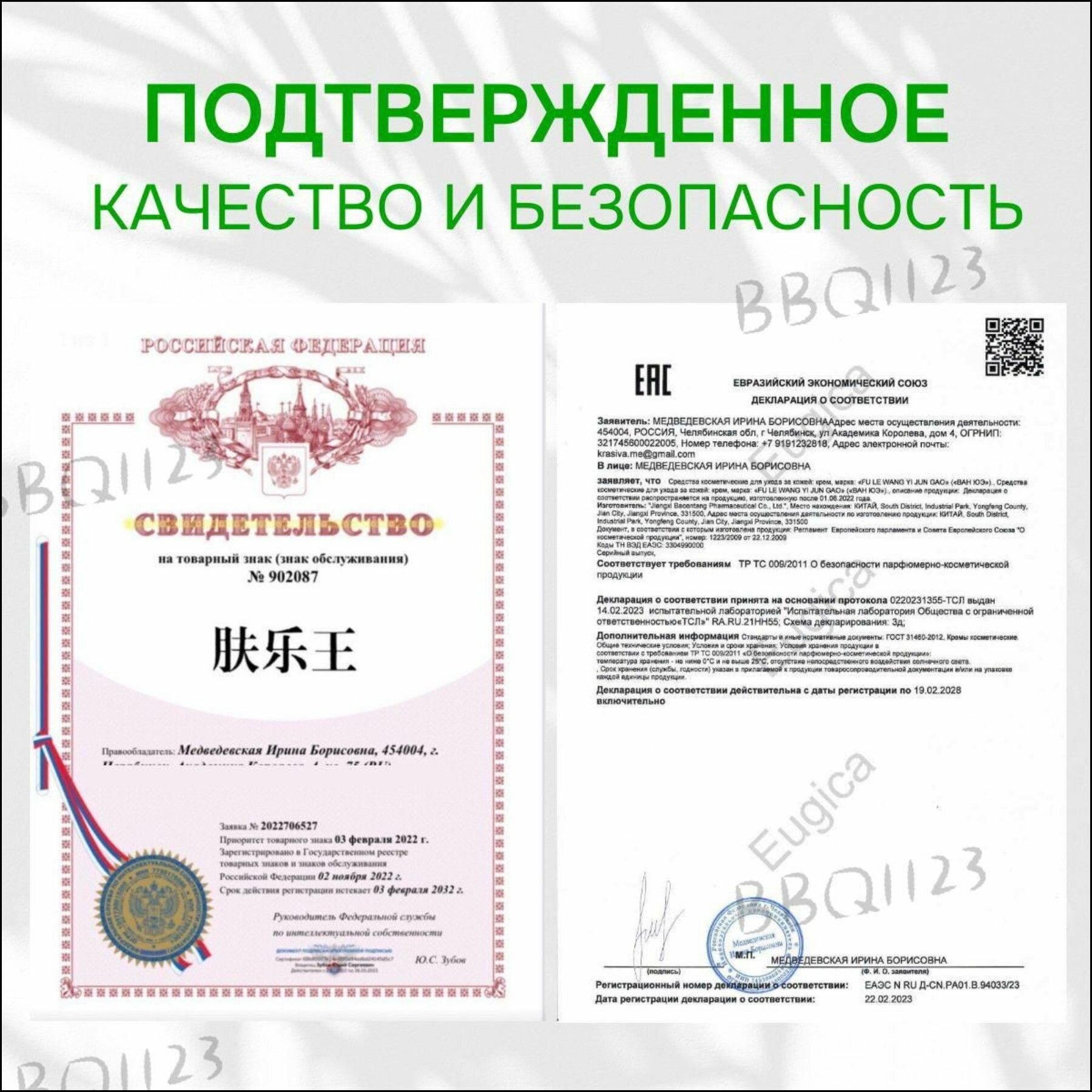 Лечебное средство — фото 1