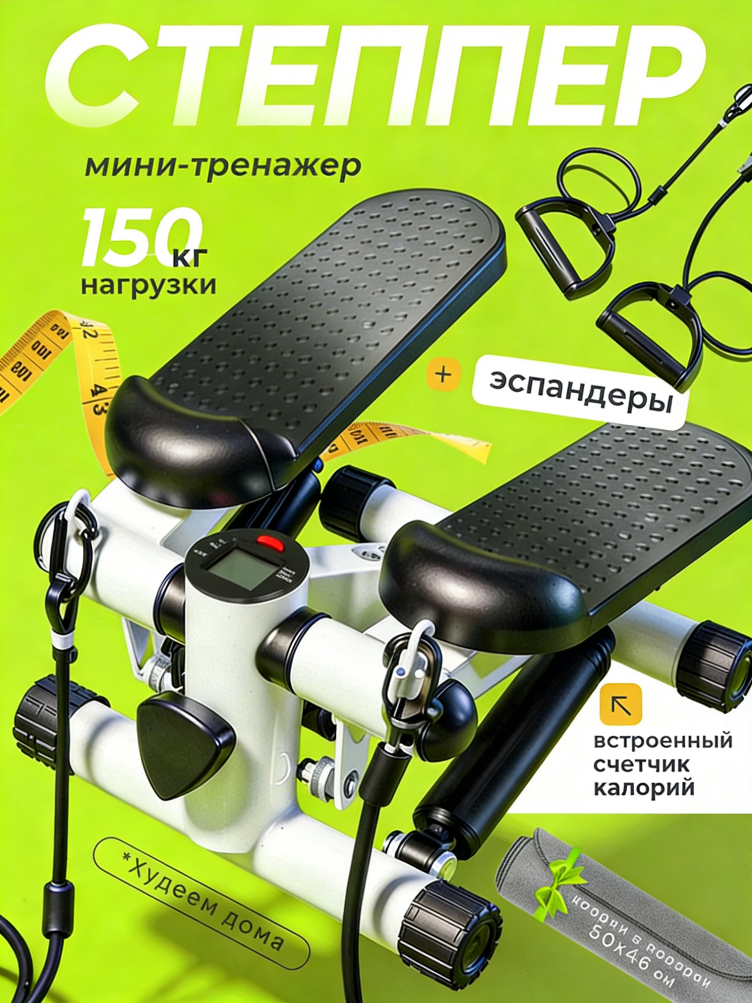 Степпер мини, для дома, выдерживает нагрузку до 150кг, чёрный