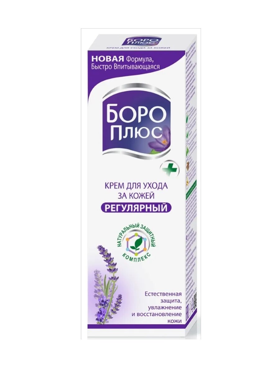 Боро плюс крем для ухода за кожей регулярный 50 мл.