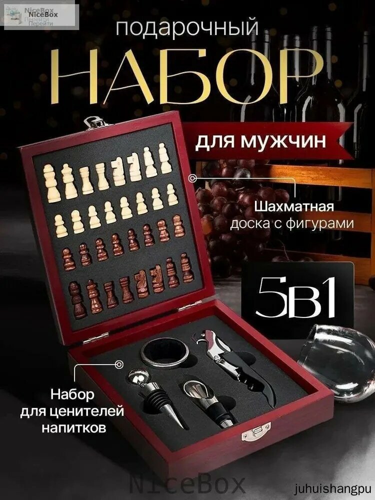 Подарочный набор мужчине на день рождения. Корпоративные подарки