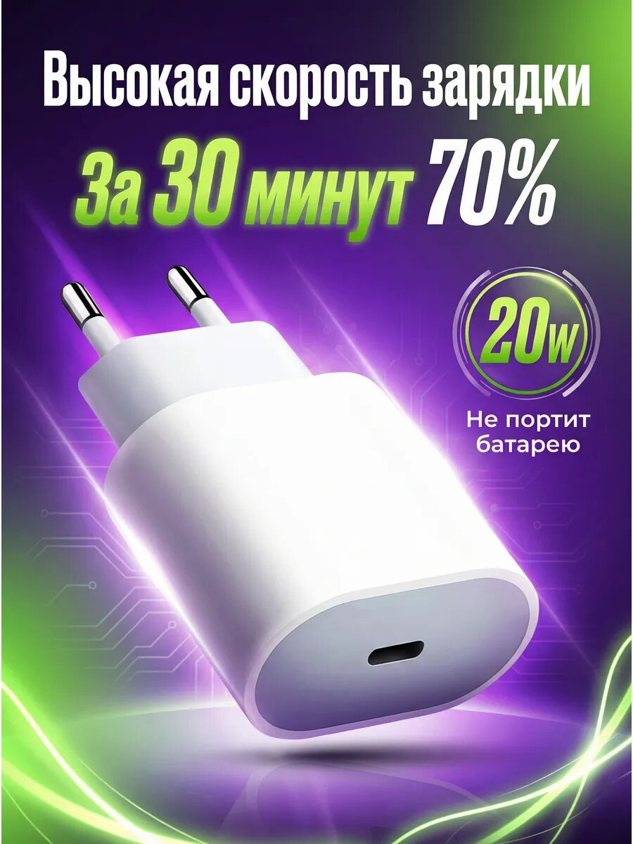 Блок Type-c для iPhone