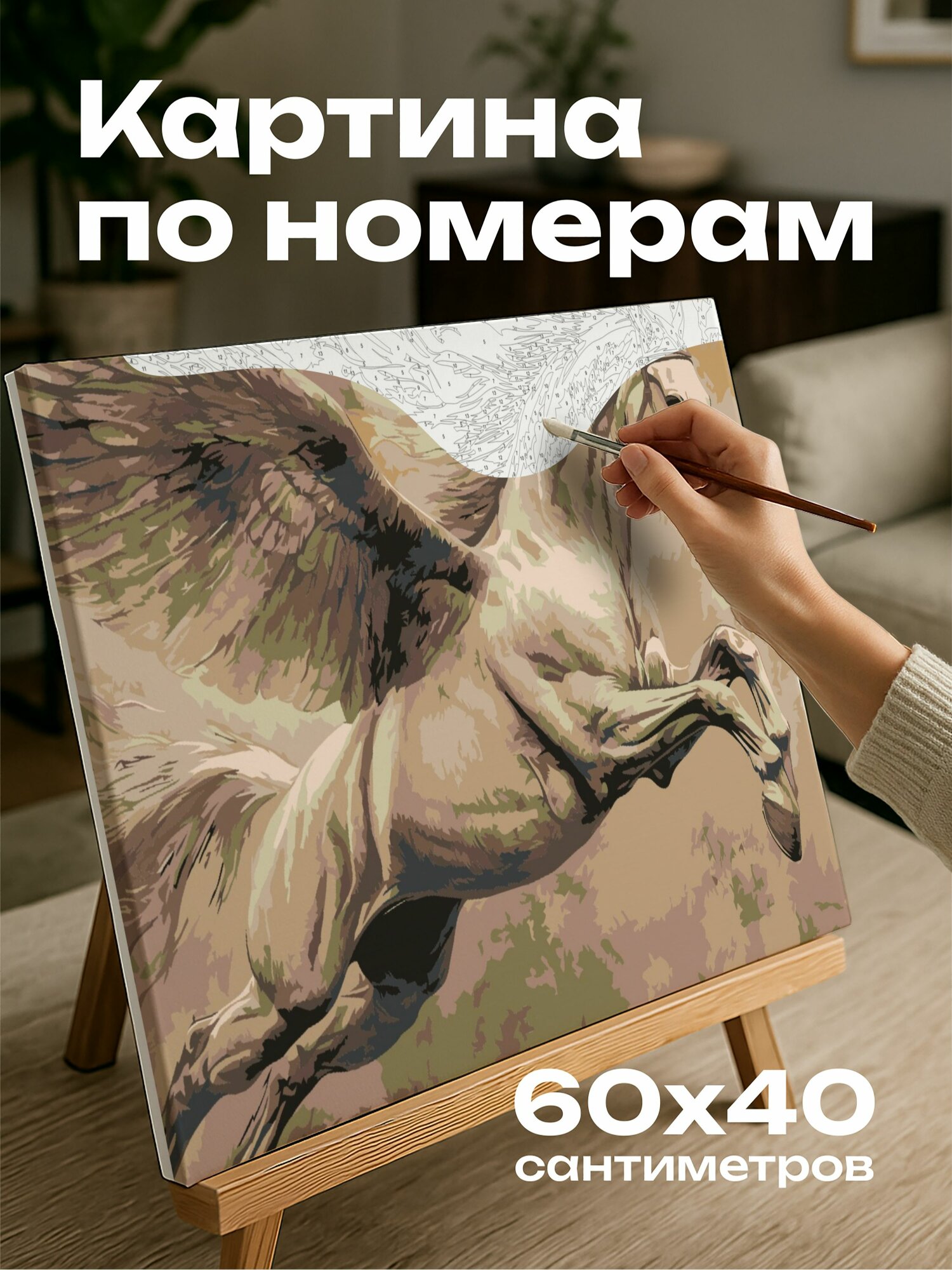 Картина по номерам 60x40 см, Пегас, графитовый рисунок, взлет, мускулатура, крылья, детали, тонировка, середина