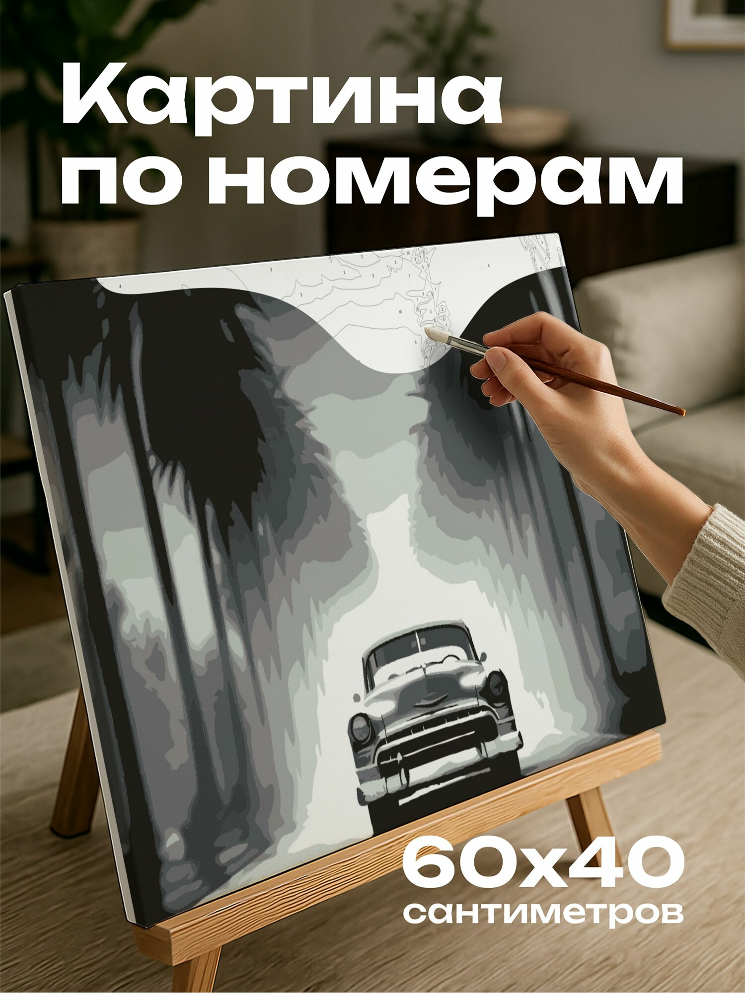 Картина по номерам 60x40 см, фотография, винтажный автомобиль, пальмы, дорога, ретро-путешествие, свет, тени, глубина