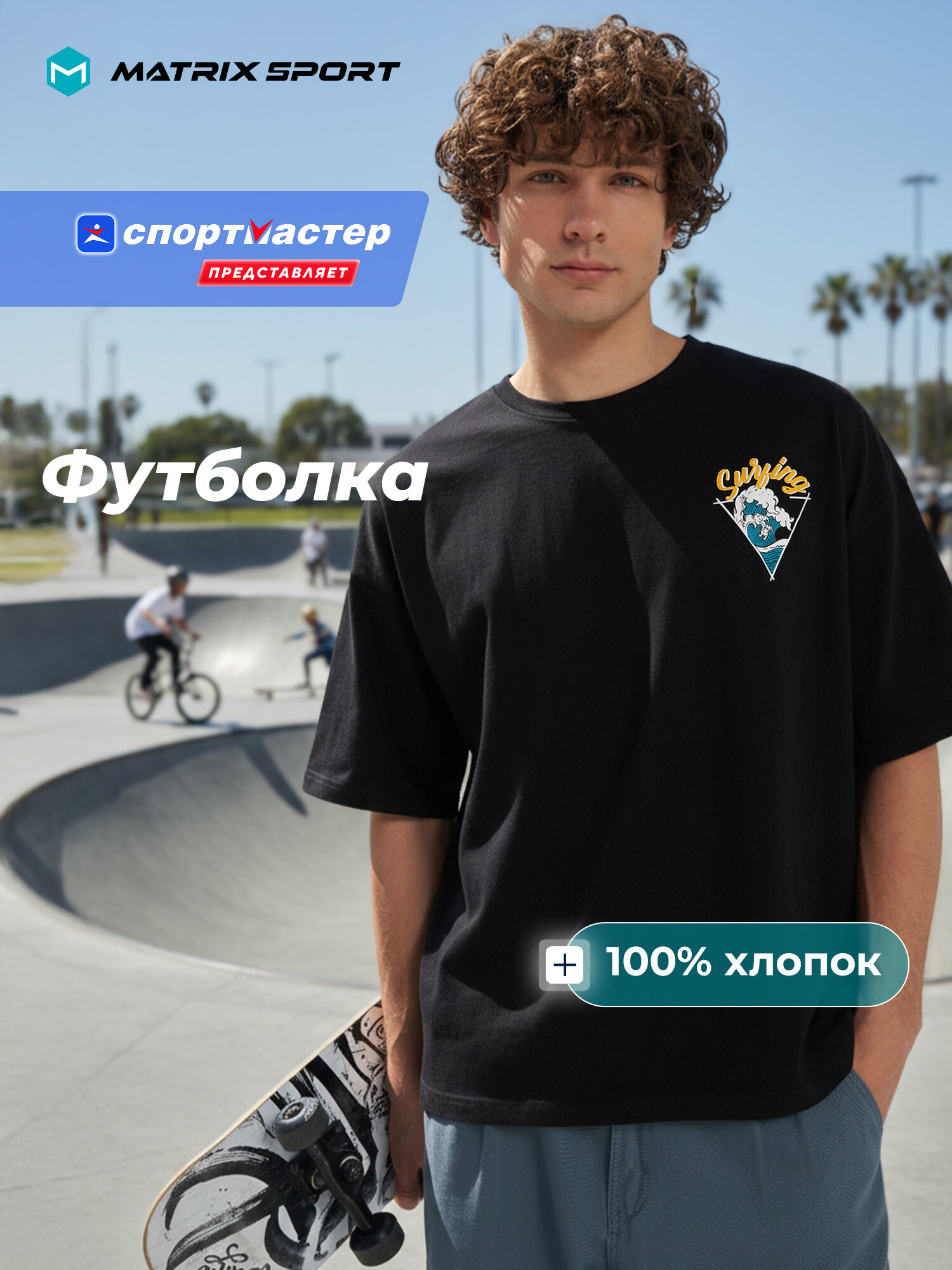 Футболка T SHIRT MAN OVERSIZE