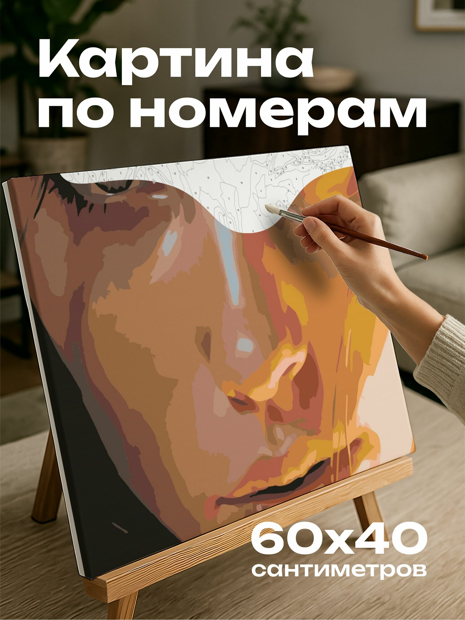 Картина по номерам 60x40 см, картина маслом, портрет, женщина, глаза, эмоции, черты лица, свет, женская сила, красота