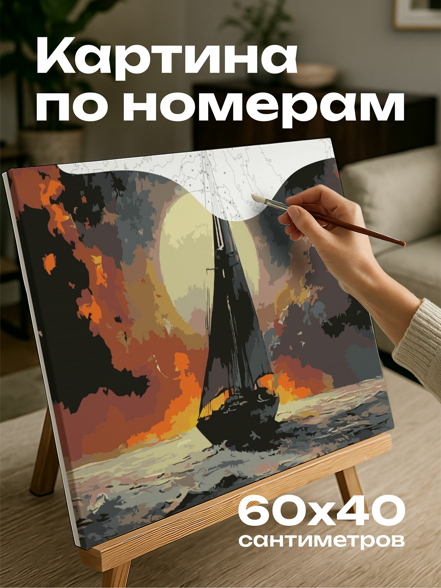 Картина по номерам 60x40 см, картина, масло, лунный фрегат, космос, оттенки, освещение, благоговение, таинственность