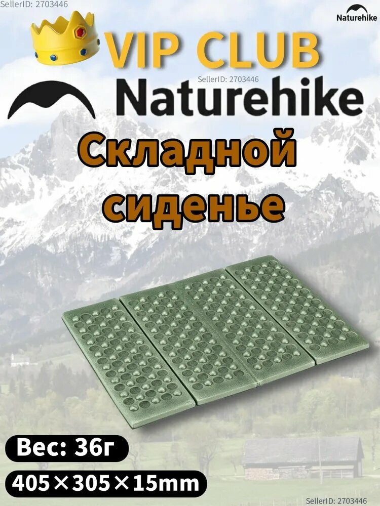 Коврик гармошка туристический складной односпальный (каремат) Naturehike NH20PJ025,40.5x30.5см