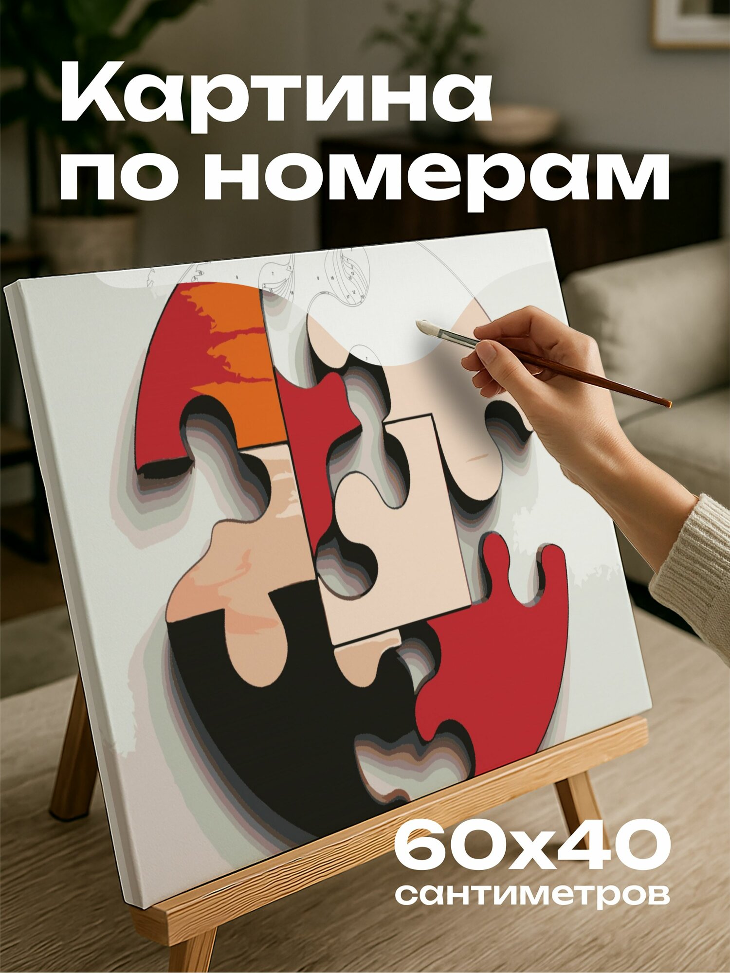 Картина по номерам 60x40 см, головоломка, мозг, интеллектуальные задачи, графический дизайн, игры разума