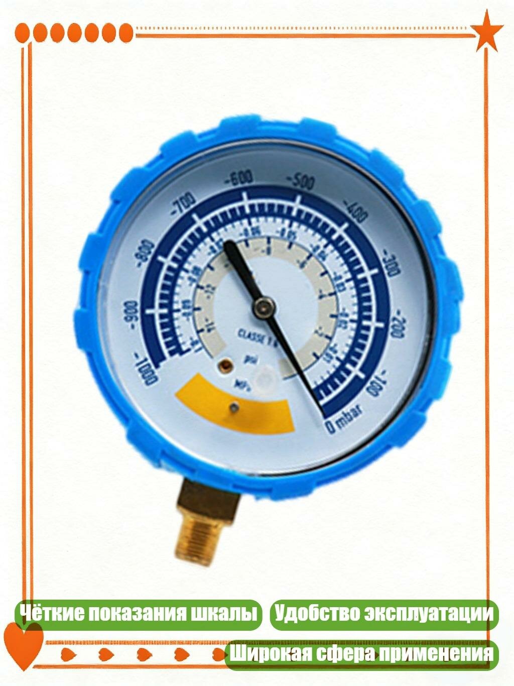 Вакуумметр с цветной шкалой, Большой вакуумметр вт