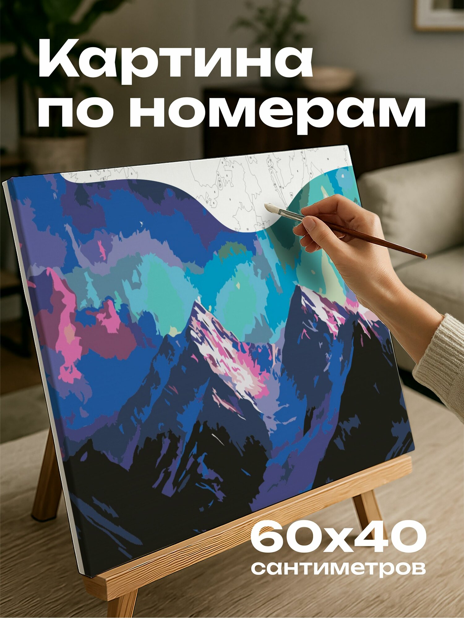Картина по номерам 60x40 см, северное сияние, звездное небо, горный хребет, зеленый оттенок, фиолетовый оттенок