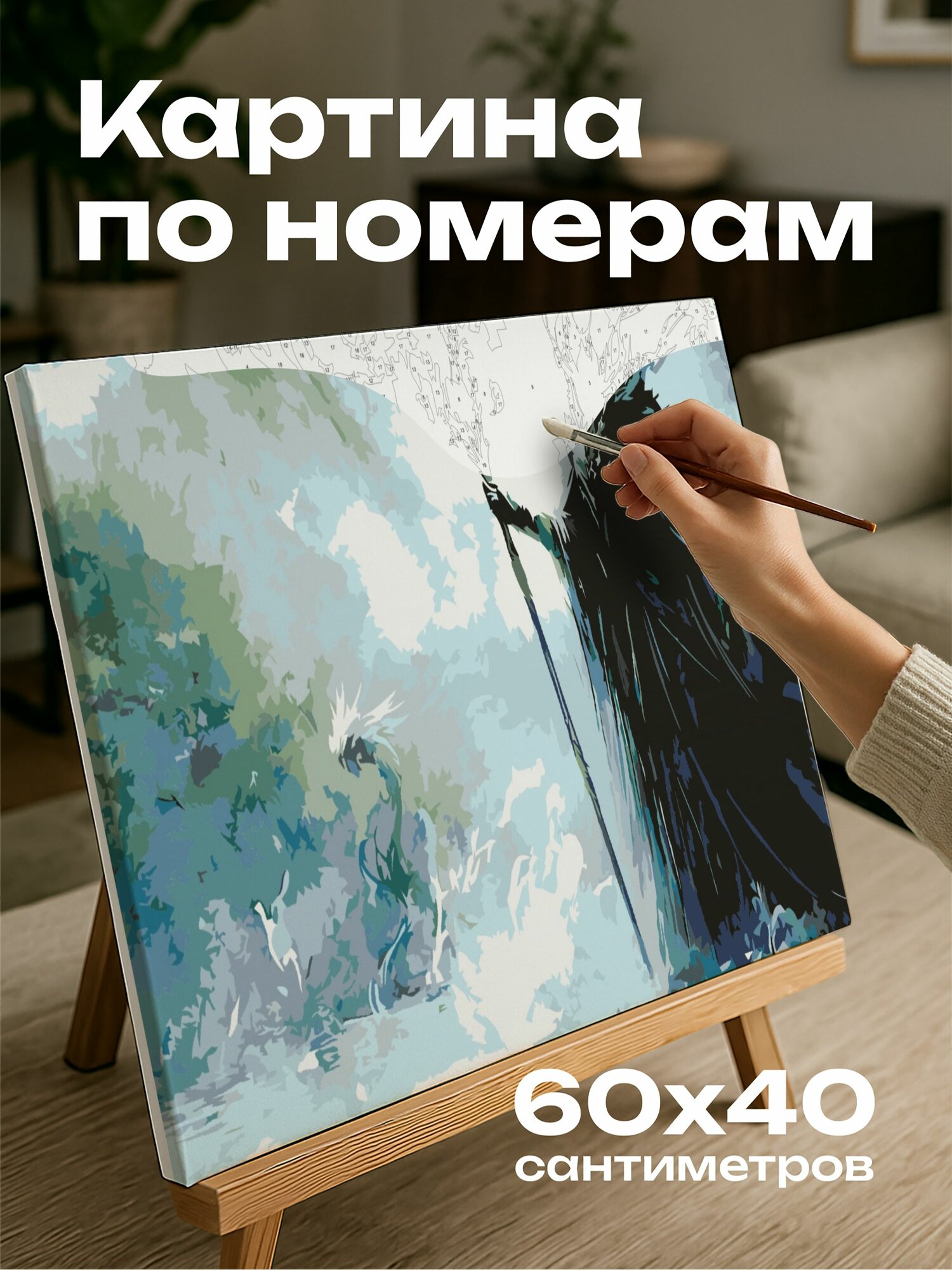Картина по номерам 60x40 см, Фантастический рыцарь, акварель, иллюстрация, королевская одежда, светящийся посох