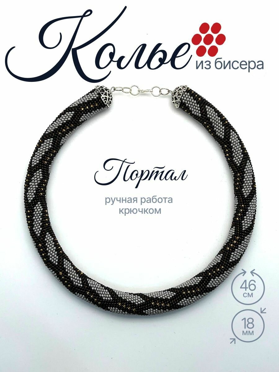Колье, бисер