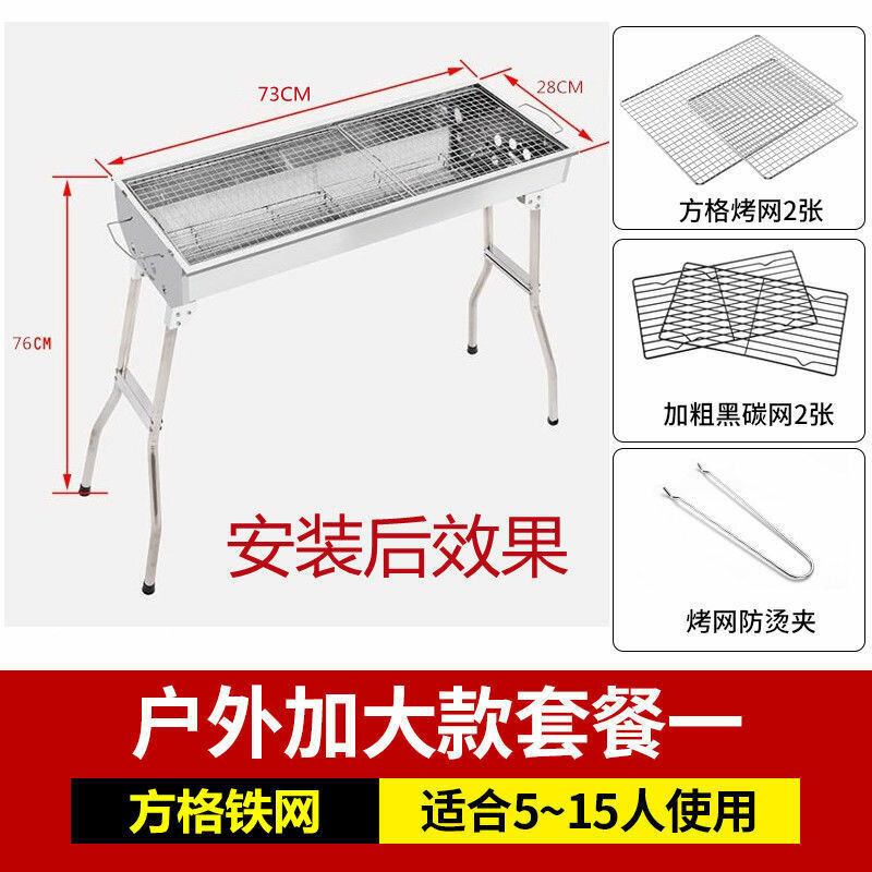 Большой гриль из нержавеющей стали для барбекю на открытом воздухе, гриль для домашнего использования, полный комплект, прямая продажа.
