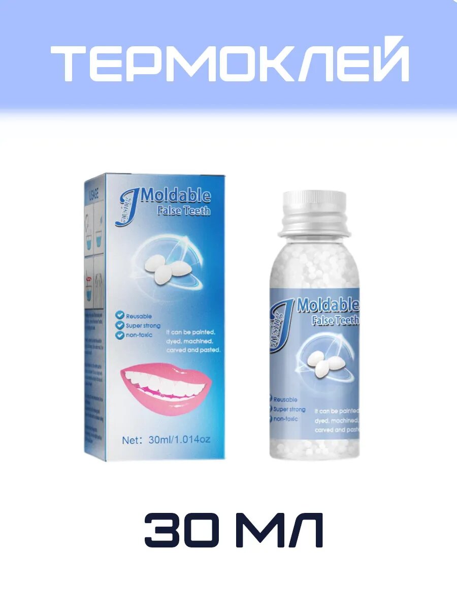 Клей для клыков вампира сделай сам, 30 мл