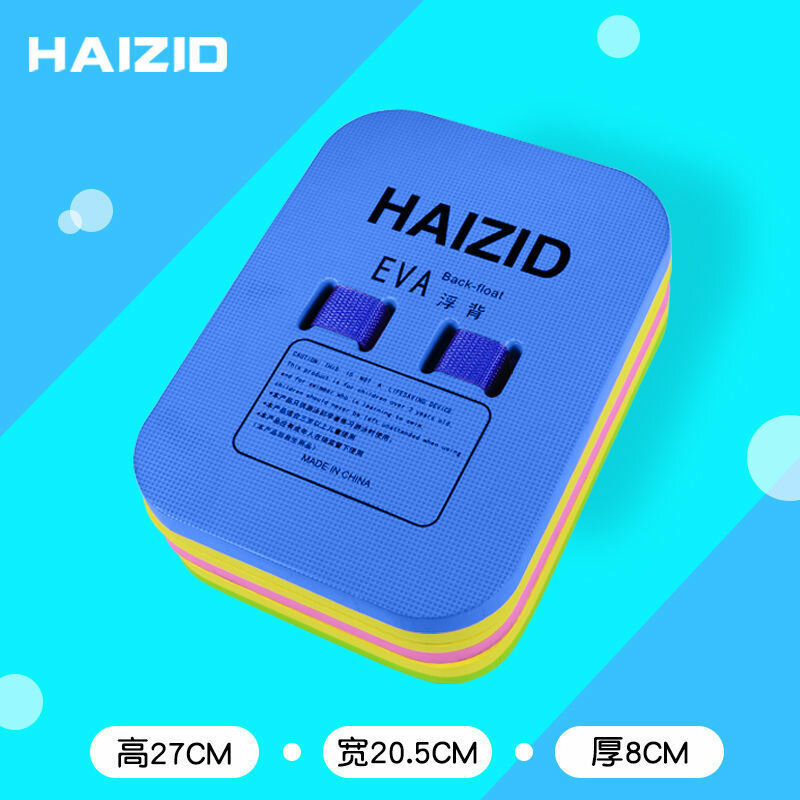 Плавательная доска, кикборд, средство для плавания для детей и взрослых, оборудование для начинающих пловцов, плавательный жилет, спинной поплавок, набор плавательных нарукавников.